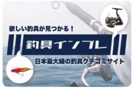 TSURI HACK (国内最大級の釣メディア) - Sumai架け橋