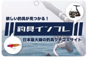 TSURI HACK (国内最大級の釣メディア) - Sumai架け橋